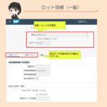 【SAP MM】テーブル関連図（ロット） | SAPラボ