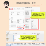 【SAP CO】テーブル関連図（品目評価) | SAPラボ