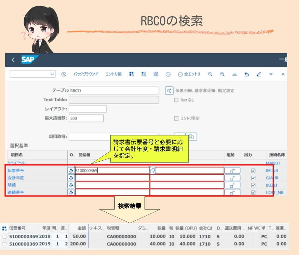 【SAP MM】テーブル関連図（請求書照合） | SAPラボ