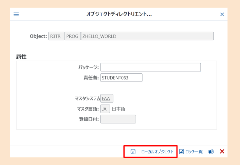 【SAP ABAP】ABAP初心者のための基本ルールとプログラム作成手順（T-CODE：SE38） | SAPラボ