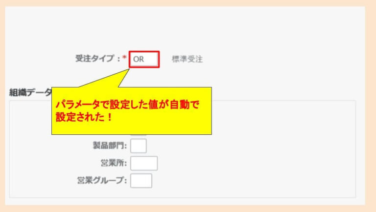 【SAP共通】SAP画面項目に値を初期値設定する方法（ユーザパラメータの設定） | SAPラボ