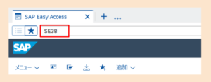 【SAP ABAP】ABAP初心者のための基本ルールとプログラム作成手順（T-CODE：SE38） | SAPラボ