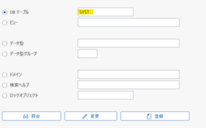 【SAP ABAP】システムテーブルSYST項目(SY-SUBRCなど)まとめ | SAPラボ