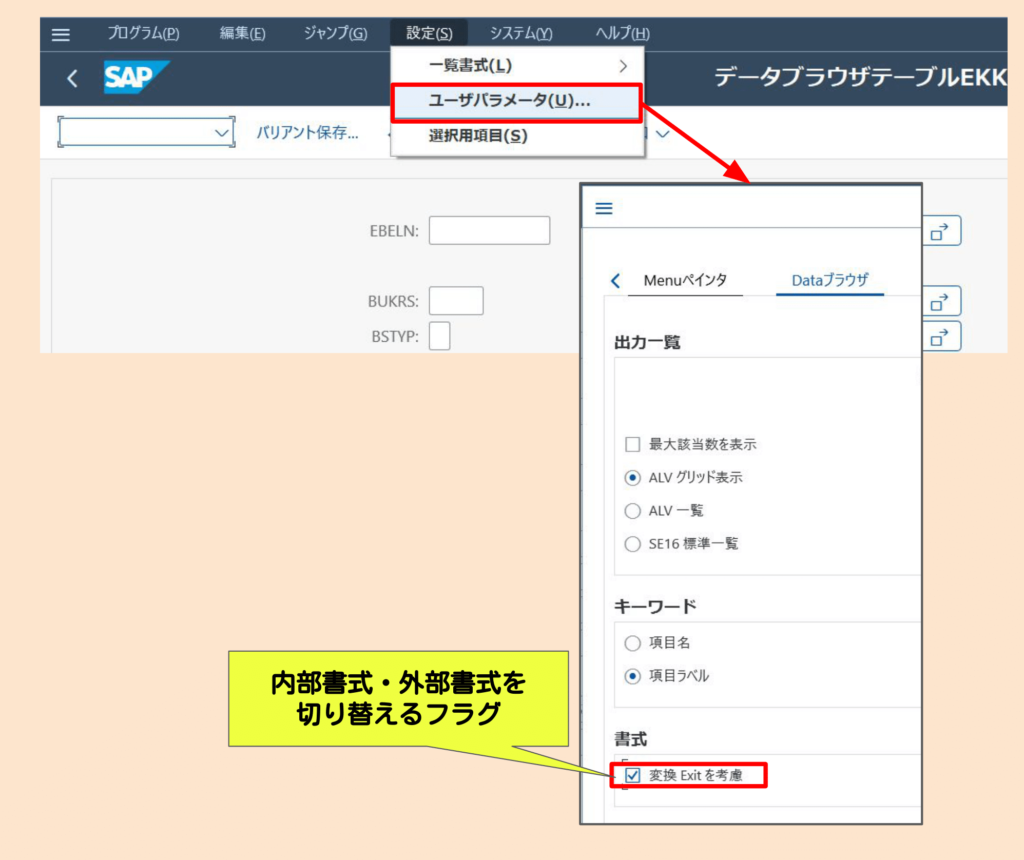 【SAP共通】テーブルデータを照会する方法まとめ | SAPラボ
