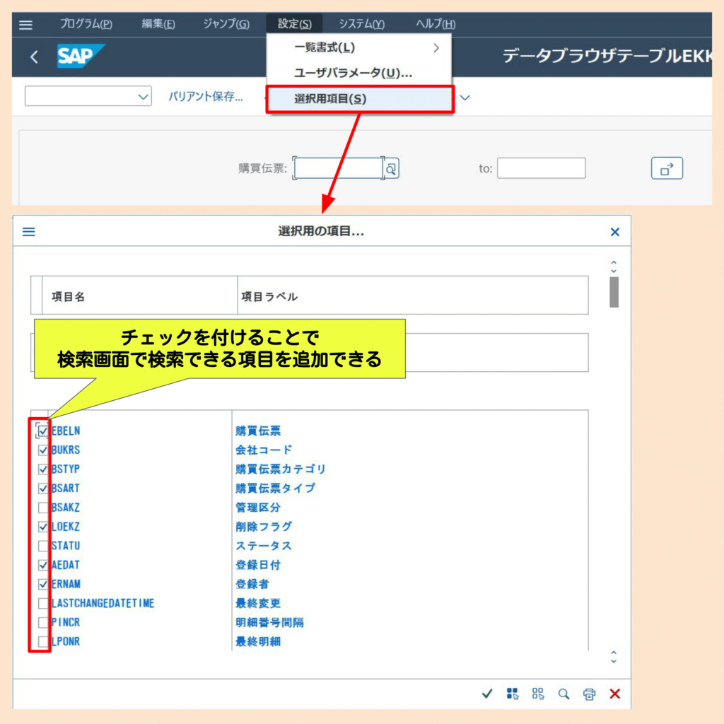 【SAP共通】テーブルデータを照会する方法まとめ | SAPラボ