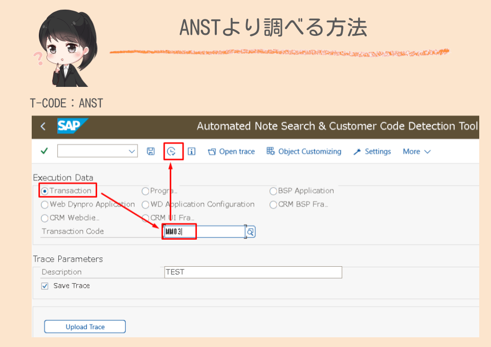 【SAP小ワザ】SAPカスタマイズ（SPRO）の調査方法を徹底解説！ | SAPラボ