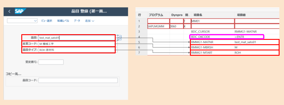 【SAP ABAP】バッチインプットを用いたプログラム(CALL TRANSACTION)の作成方法を徹底解説！ | SAPラボ