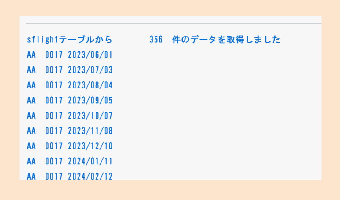 【SAP ABAP】基本構文：データベーステーブル操作（SELECT、INSERT、UPDATE、DELETE） | SAPラボ