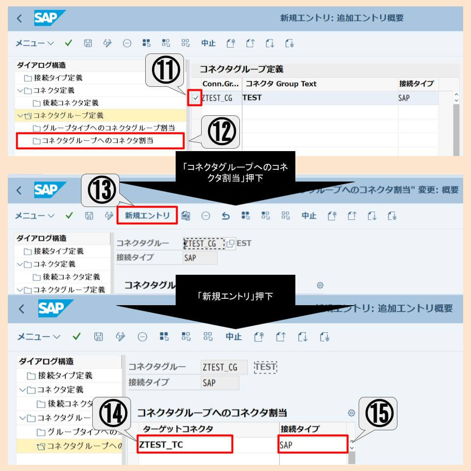 【SAP GRC】 Access Controlカスタマイズ方法 | SAPラボ