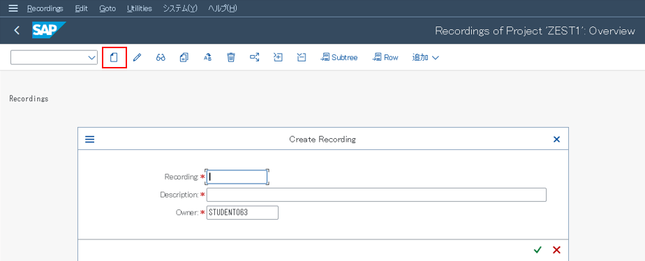 【SAP小ワザ】T-CODE：LSMWの使い方について徹底解説！ | SAPラボ