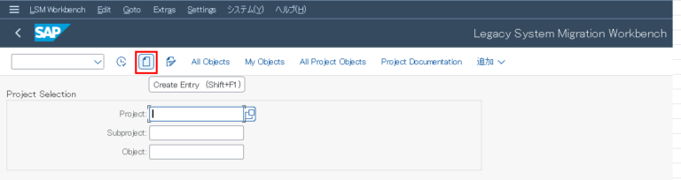 【SAP小ワザ】T-CODE：LSMWの使い方について徹底解説！ | SAPラボ