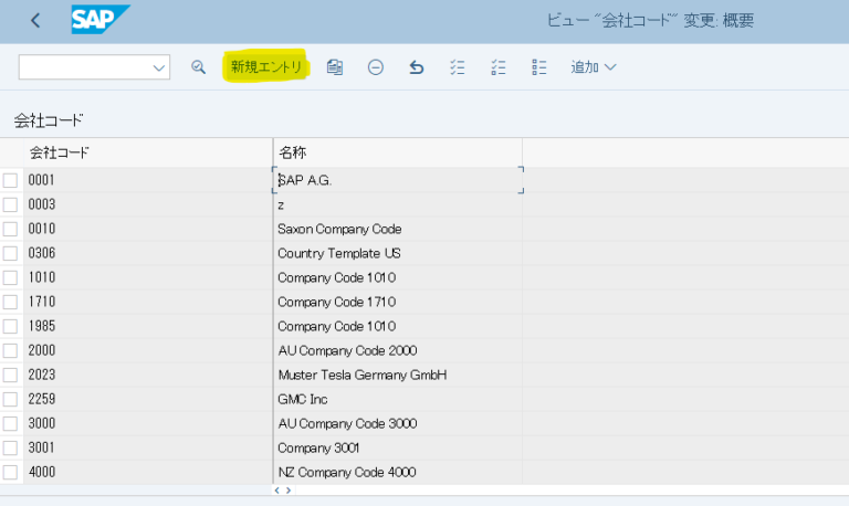 【SAP FI】支払関連のカスタマイズ(T-CODE：FBZP)について徹底解説！ | SAPラボ