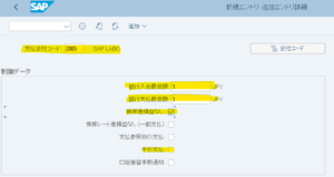 【SAP FI】支払関連のカスタマイズ(T-CODE：FBZP)について徹底解説！ | SAPラボ