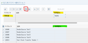 SAPのデータ一括更新機能(T-CODE：MASS)の使い方について徹底解説！ | SAPラボ