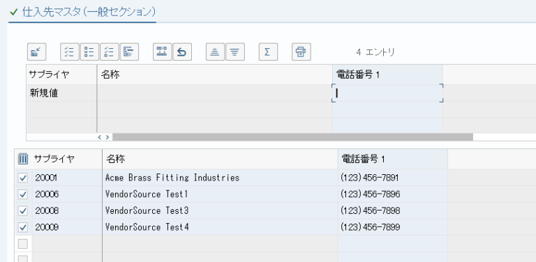 SAPのデータ一括更新機能(T-CODE：MASS)の使い方について徹底解説！ | SAPラボ