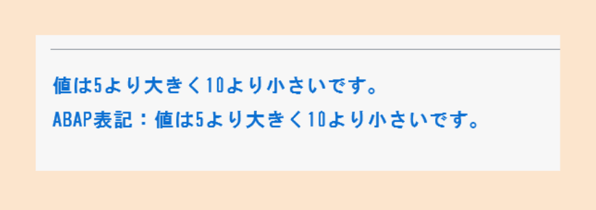 【SAP ABAP】基本構文：比較演算子（EQ、NE、LT、GT、LE、GEなど） | SAPラボ