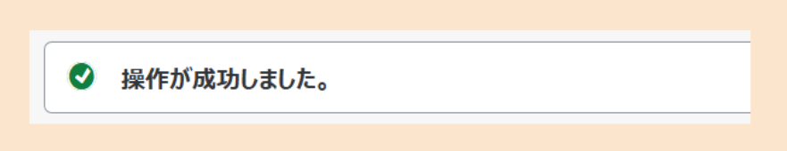 【SAP ABAP】基本構文：メッセージ、サブルーチン、プログラム呼出し、try-catch（MESSGE・PERFORM・SUBMIT ...