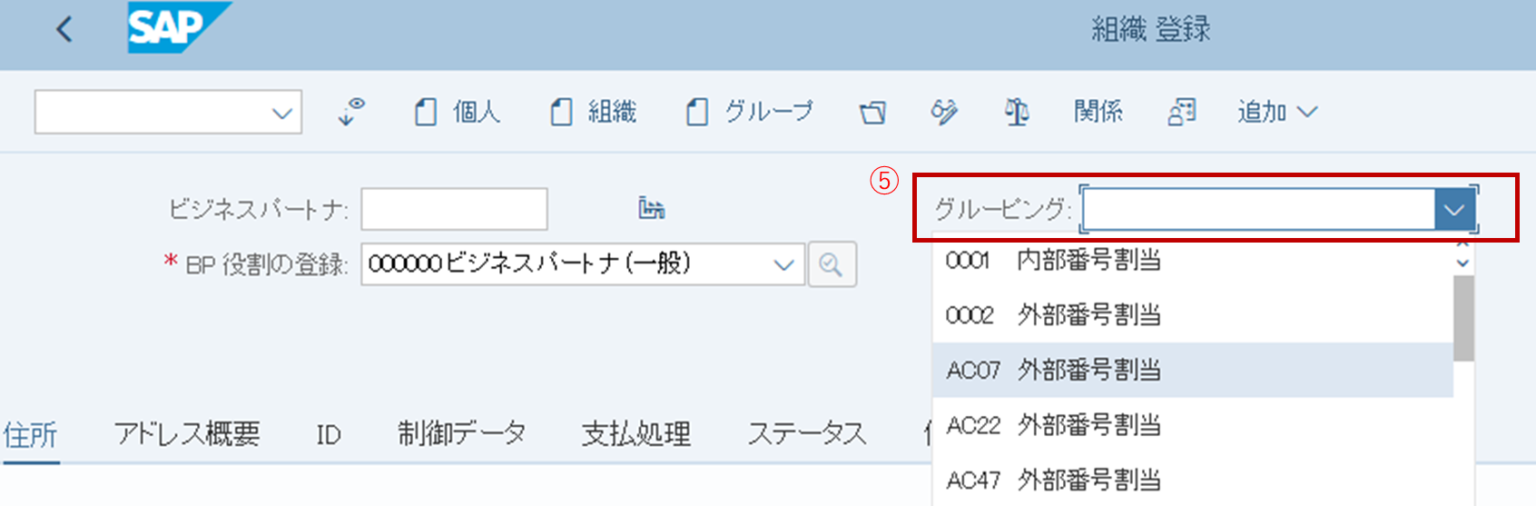 【SAP FI】BPマスタ（仕入先）について解説 | SAPラボ