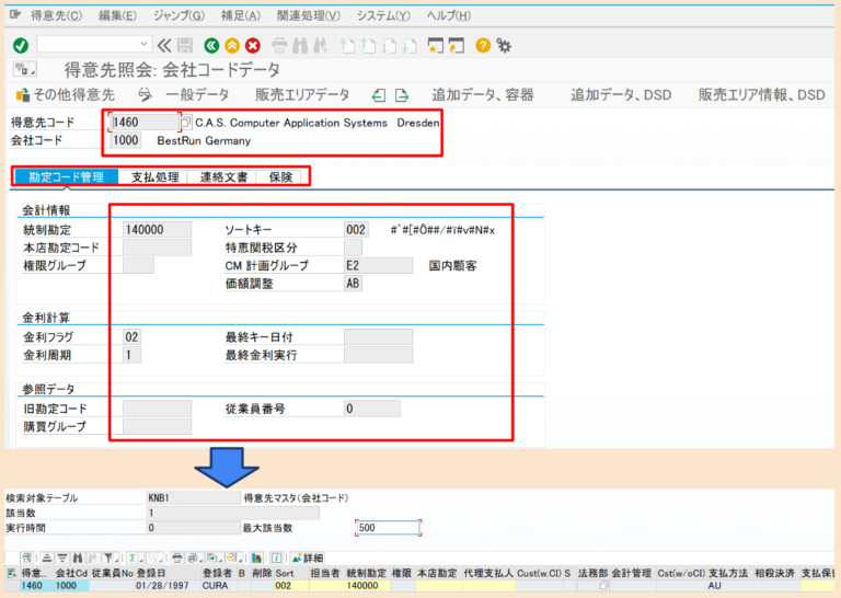 SAP 得意先マスタに関するテーブル関連図を解説！ | SAPラボ