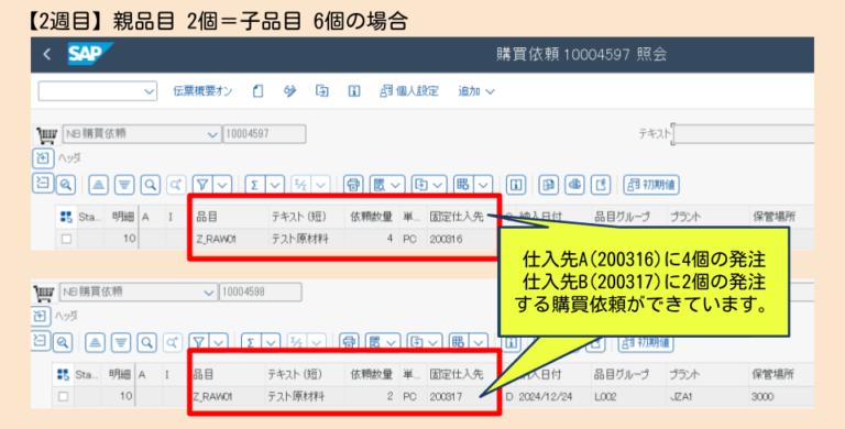 【sap Mm】供給量割当マスタquota Arrangementについて徹底解説！ Sapラボ