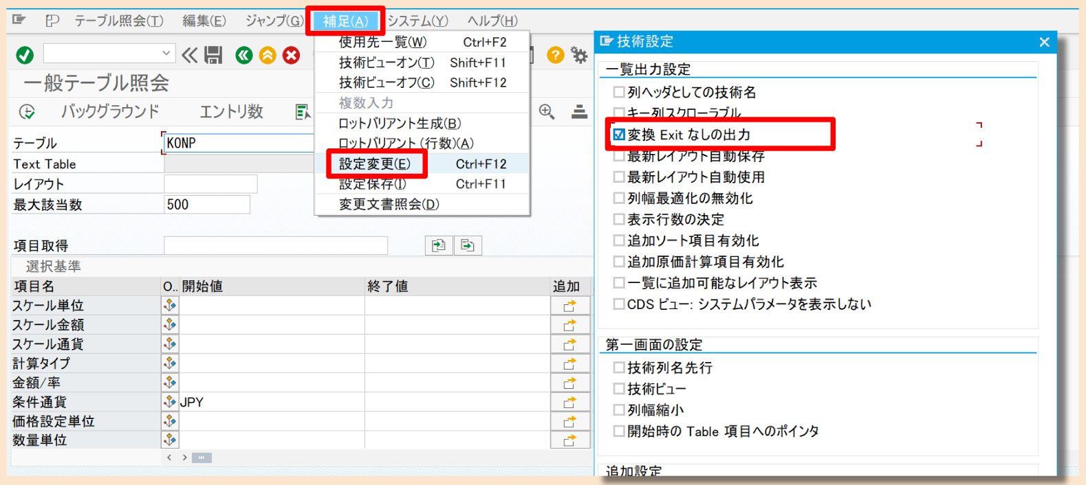 【SAP基礎】SAPの内部書式と外部書式について解説! | SAPラボ