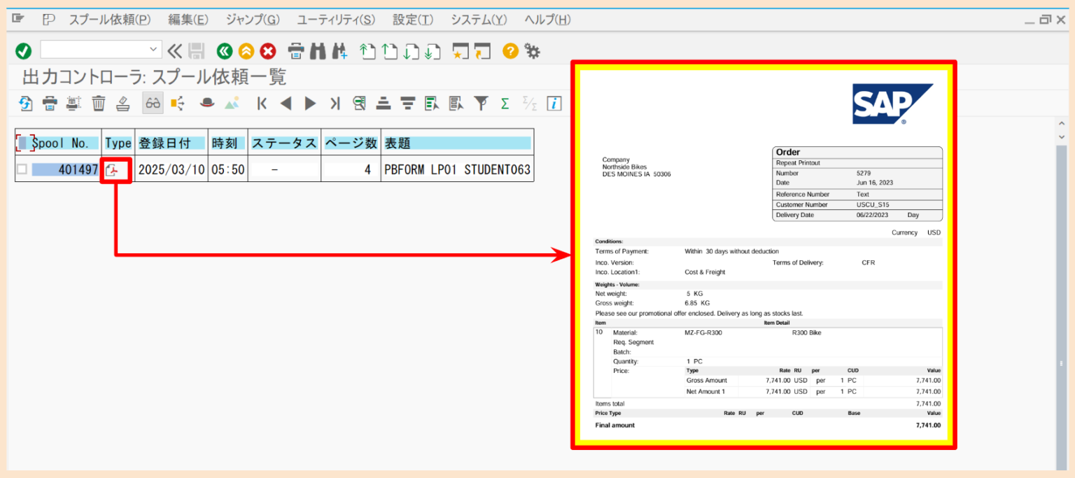 【SAP基礎】JOBログの確認方法（T-CODE：SM37） | SAPラボ