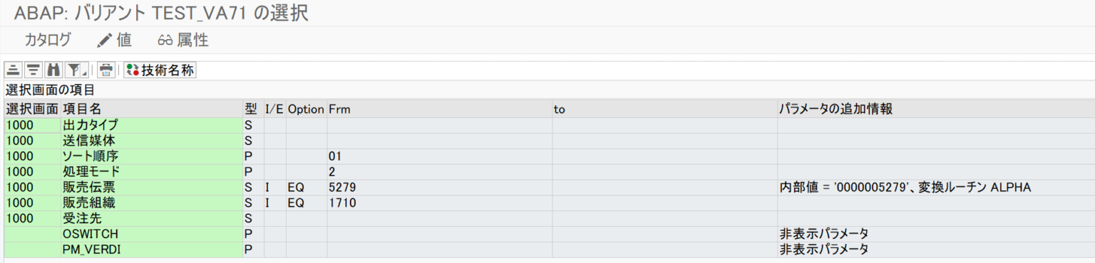 【SAP基礎】JOBログの確認方法（T-CODE：SM37） | SAPラボ