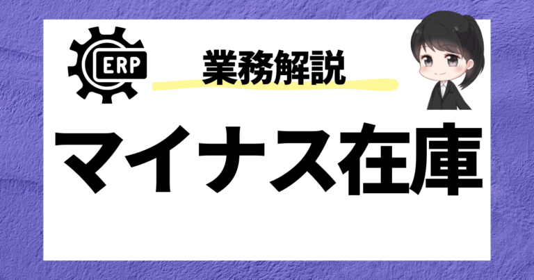 テーブル関連図 Sapラボ