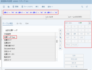 【SAP FI】チェック代入(GGB0 & GGB1) | SAPラボ