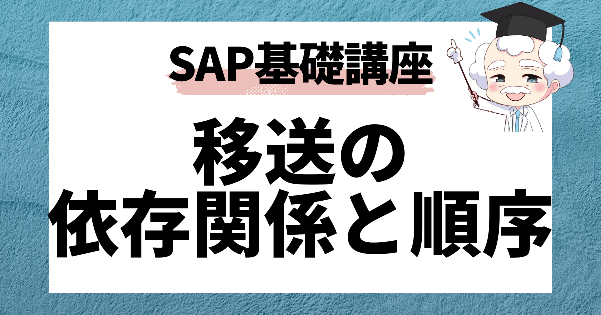 【SAP ABAP】システムテーブルSYST項目(SY-SUBRCなど)まとめ | SAPラボ