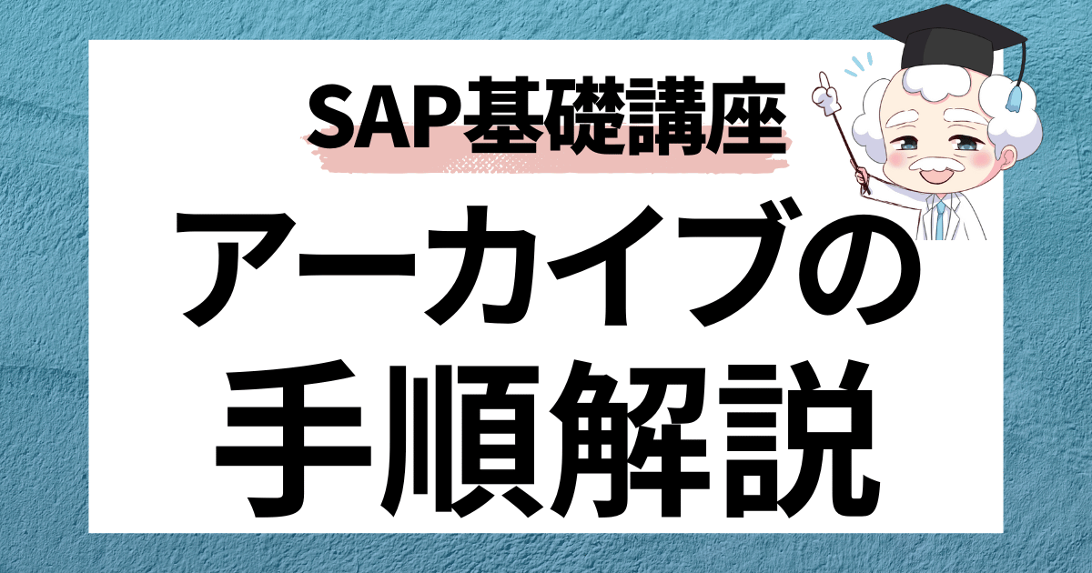 【SAP ABAP】システムテーブルSYST項目(SY-SUBRCなど)まとめ | SAPラボ