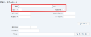 【SAP FI】未転記会計伝票 登録/変更/照会(FBV1/FBV2/FBV3) | SAPラボ