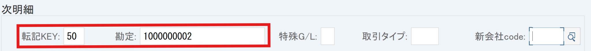 【SAP FI】未転記会計伝票 登録/変更/照会(FBV1/FBV2/FBV3) | SAPラボ