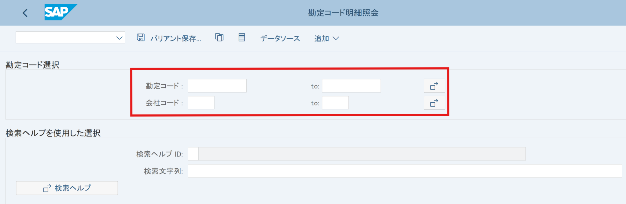 【SAP FI】会計伝票明細の照会機能（FBL1N/FBL5N/FBL3N）を徹底解説！ | SAPラボ
