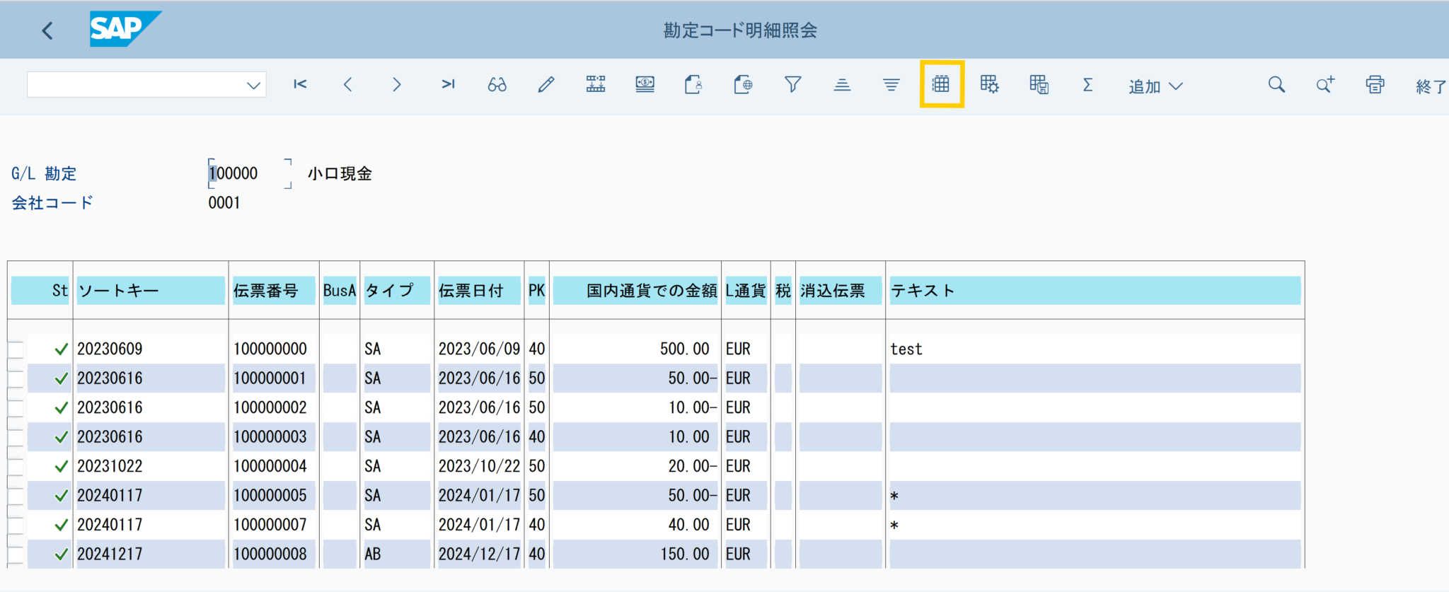 【SAP FI】会計伝票明細の照会機能（FBL1N/FBL5N/FBL3N）を徹底解説！ | SAPラボ