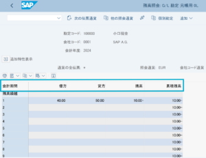 【SAP FI】会計伝票の残高照会機能（FAGLB03/FD10N/FK10N）を徹底解説！ | SAPラボ