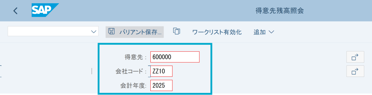 【SAP FI】会計伝票の残高照会機能（FAGLB03/FD10N/FK10N）を徹底解説！ | SAPラボ