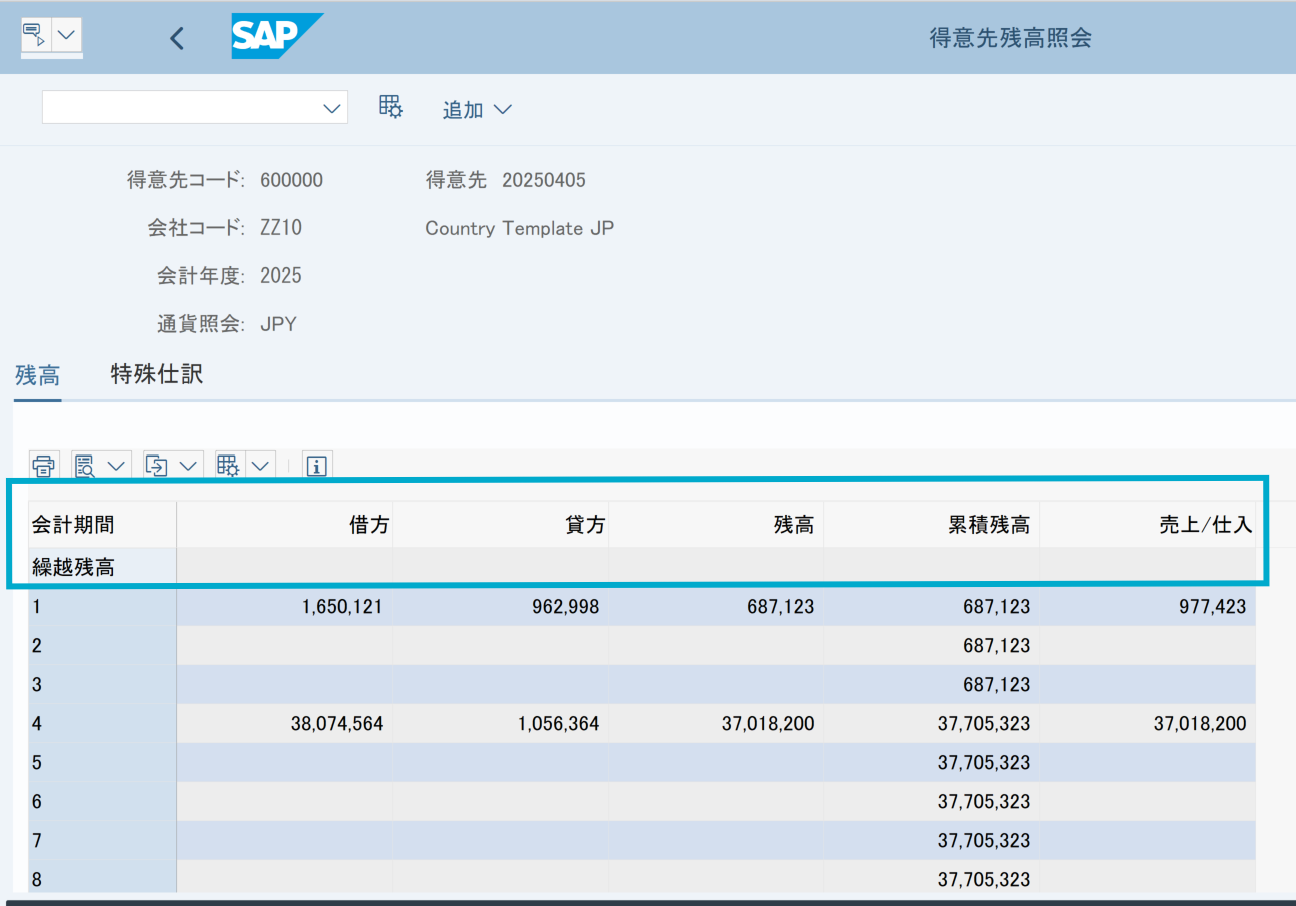【SAP FI】会計伝票の残高照会機能（FAGLB03/FD10N/FK10N）を徹底解説！ | SAPラボ