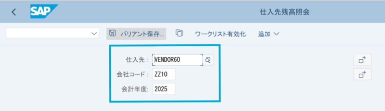 【SAP FI】会計伝票の残高照会機能（FAGLB03/FD10N/FK10N）を徹底解説！ | SAPラボ