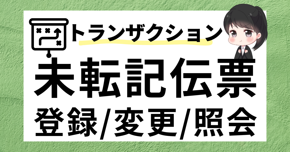 【SAP FI】テーブル関連図（支払条件) | SAPラボ
