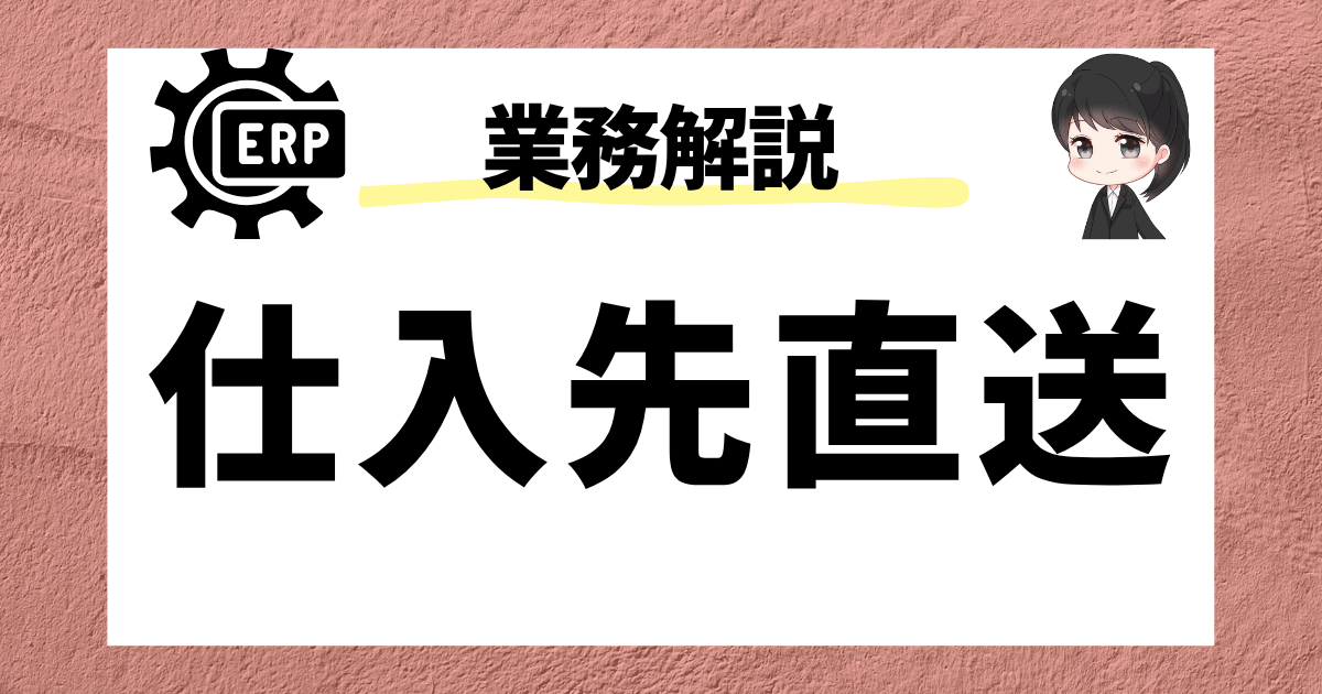 【SAP FI】GL勘定マスタとは？テーブル関連図SKA1/SKB1解説 | SAPラボ
